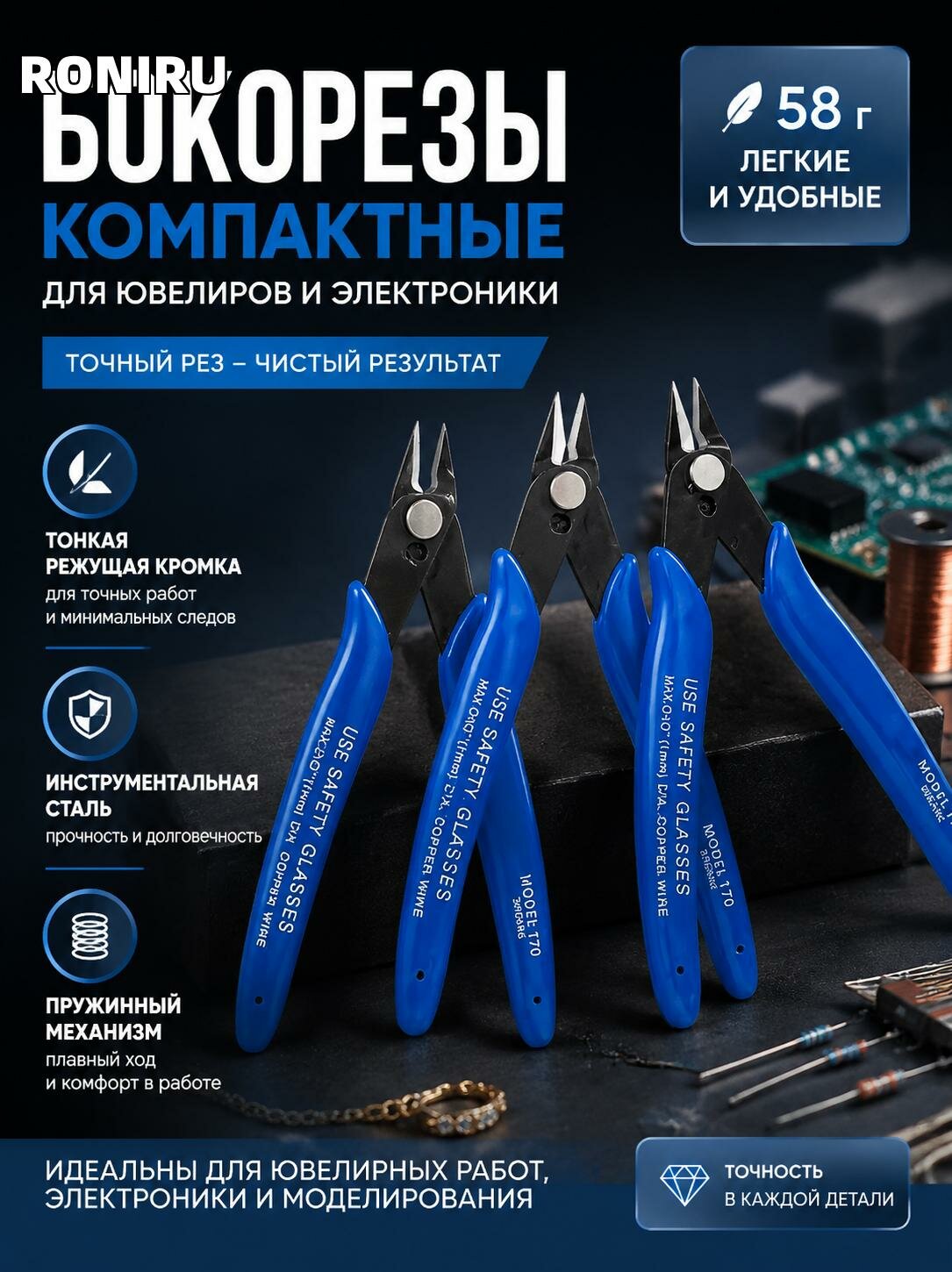 Бокорезы компактные пружинные для ювелиров и электроники, тонкая режущая кромка, инструментальная сталь, 58 г