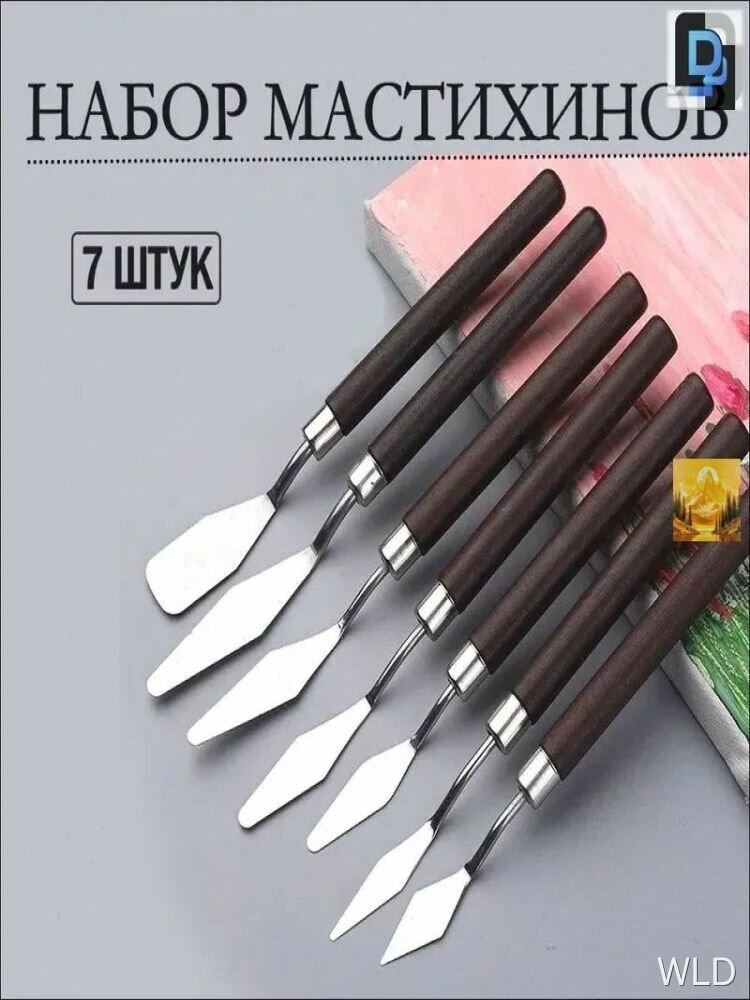 Мастихин художественный