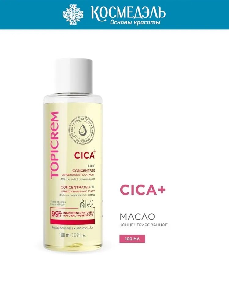 Topicrem Раздраженная кожа/Cica+ Концентрированное масло для предотвращения и уменьшения выраженности растяжек и шрамов, 100 мл