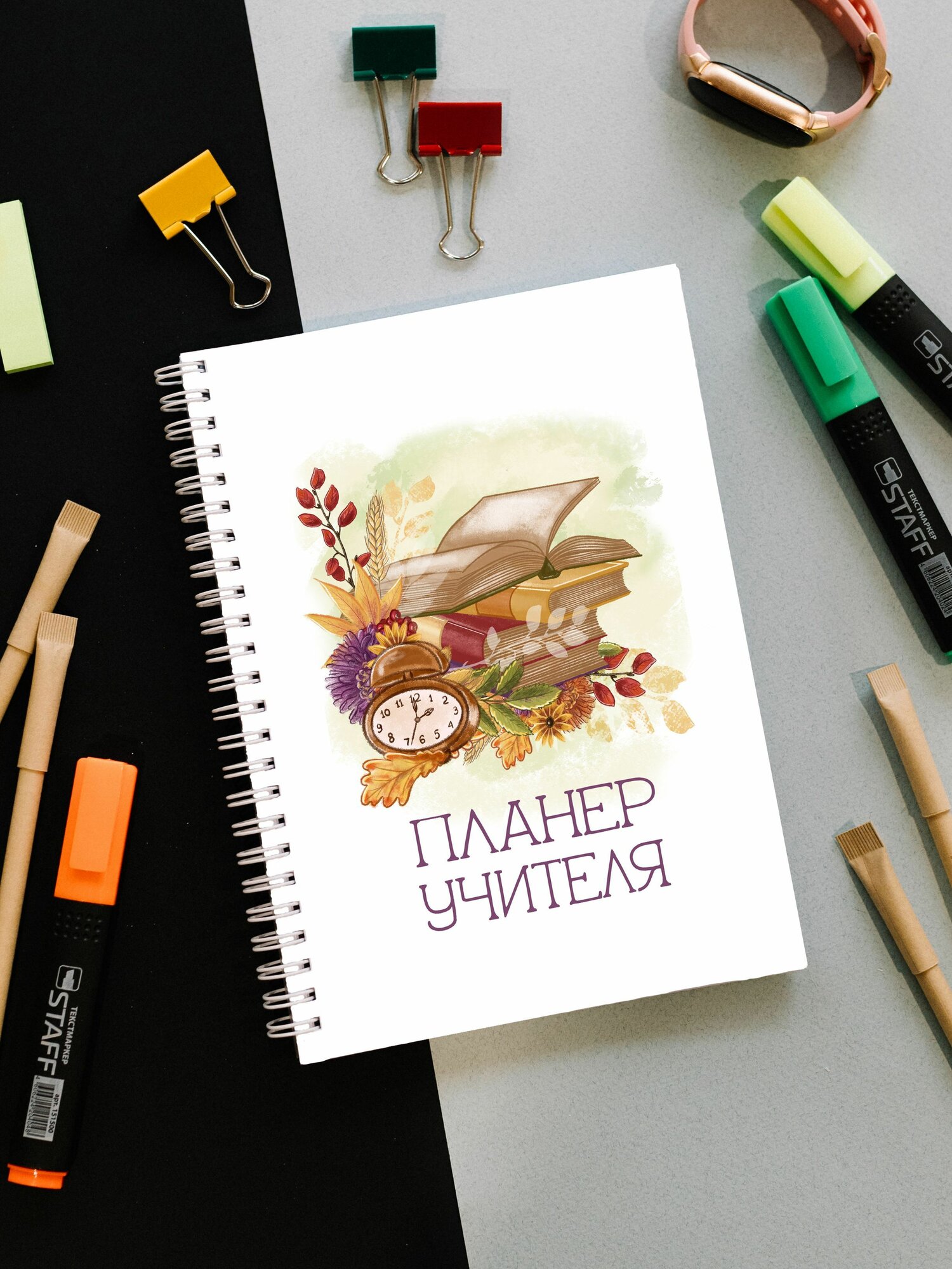 Блокнот учителя