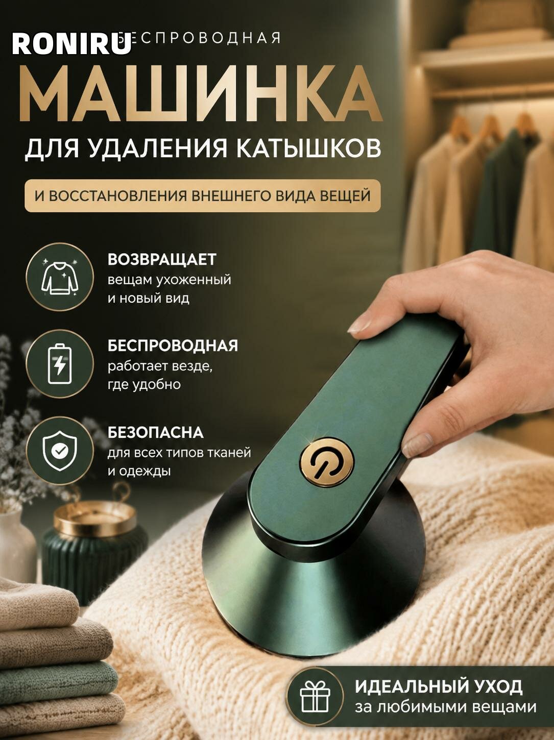 Машинка для удаления катышков, миниклинер для ухода за одеждой и восстановления внешнего вида вещей