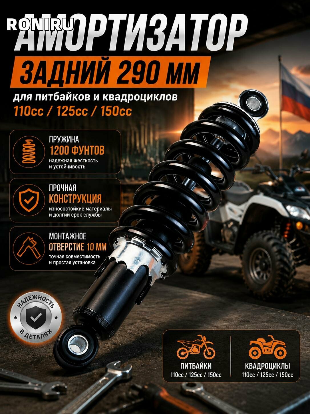 Амортизатор задний 290 мм, пружина 1200 фунтов для 110cc 125cc 150c питбайка и квадроцикла, монтажное отверстие 10 мм