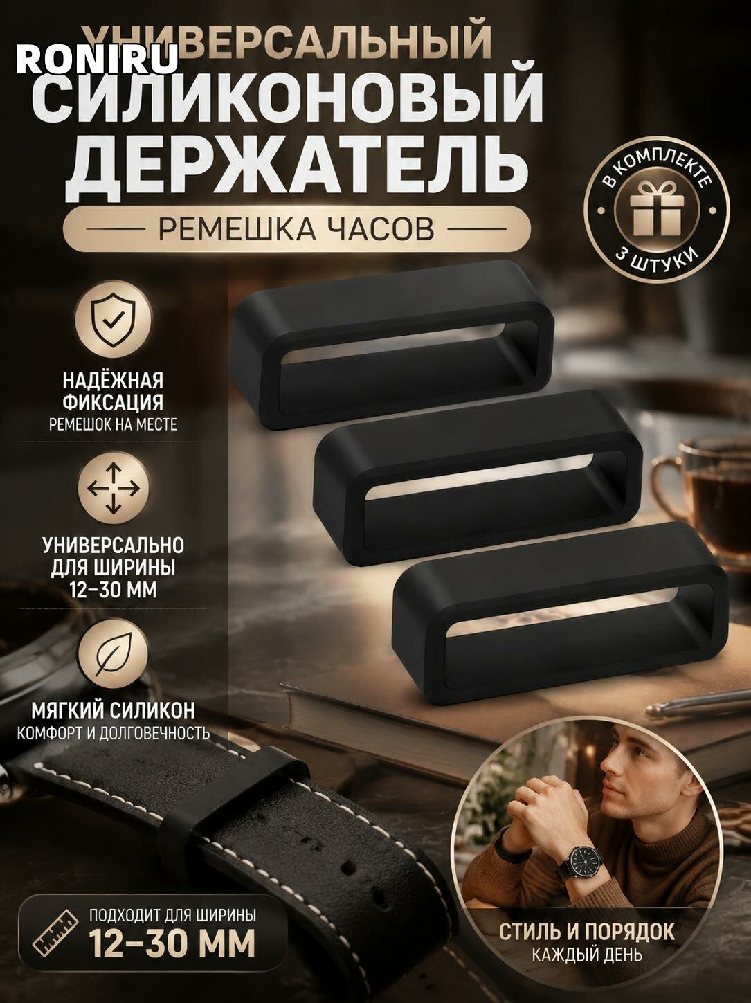 Универсальный силиконовый держатель ремешка часов, шлевка-кольцо с фиксатором для ширины 12-30 мм черный