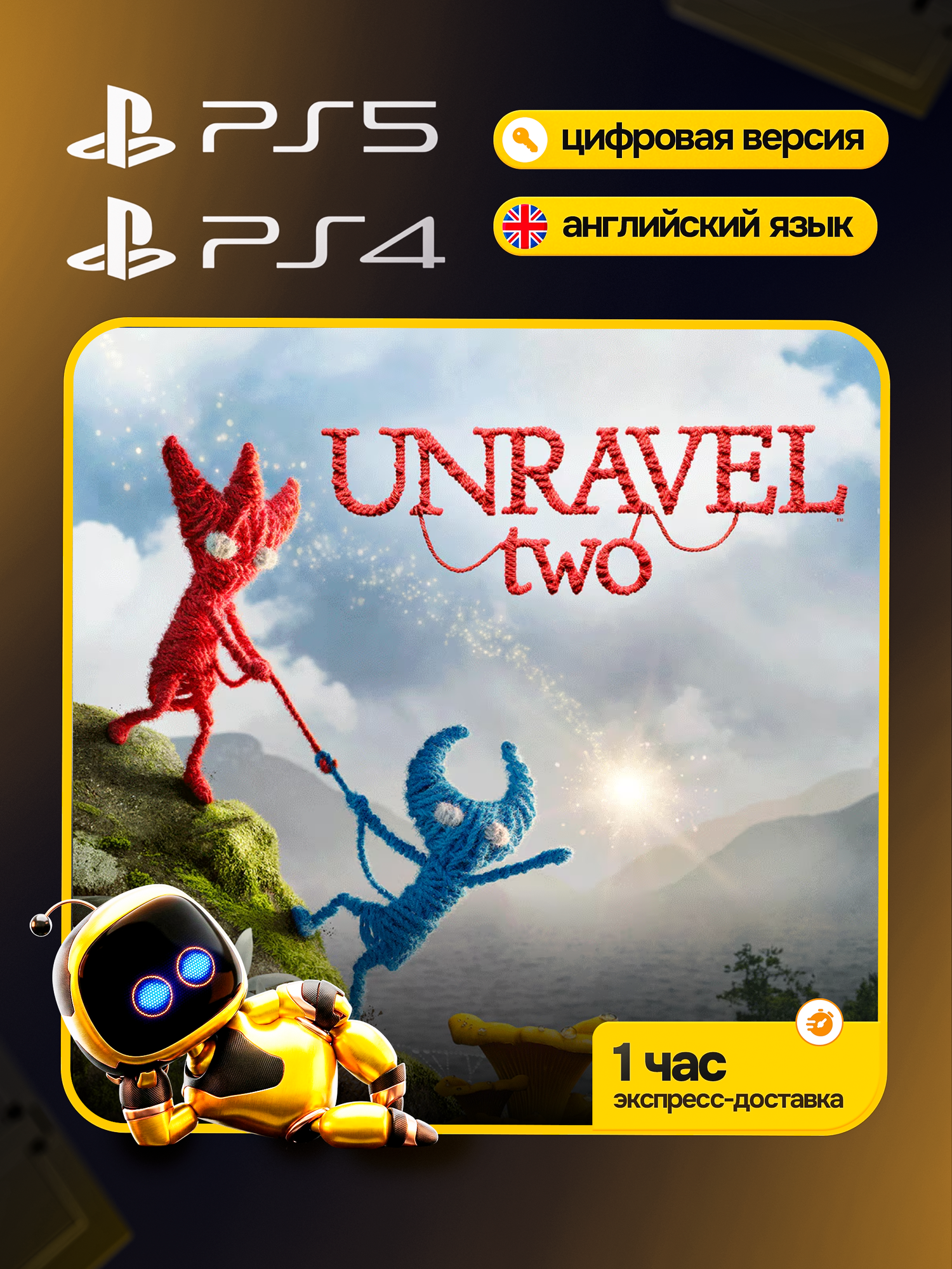 Игра Unravel Two PS4 и PS5, английский язык | PS4/PS5