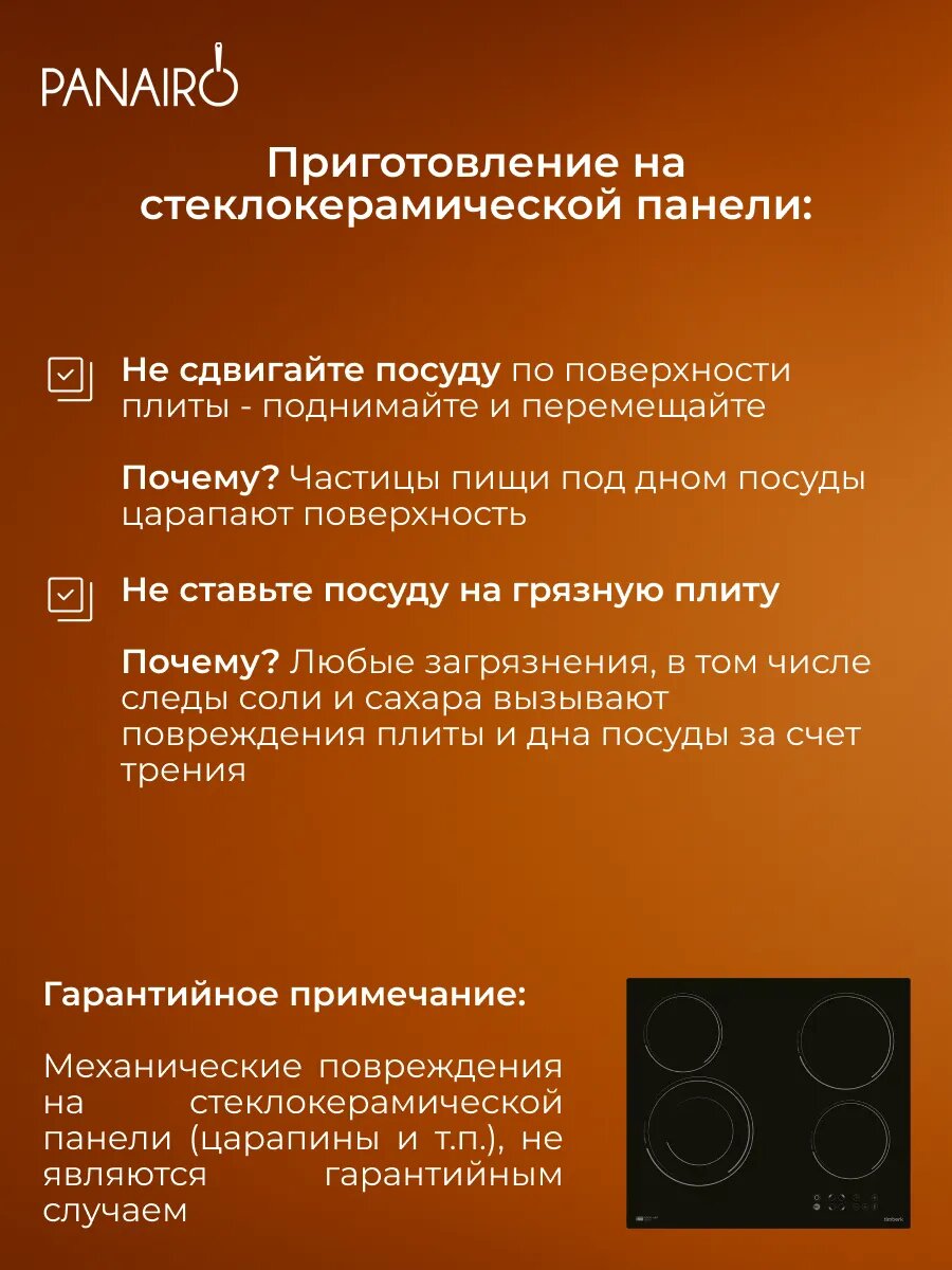 Сковорода-ВОК 28см со съемной ручкой "Evilessa", б/к