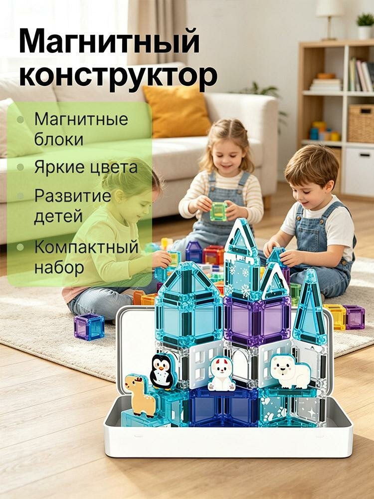 Миниатюрные магнитные плитки