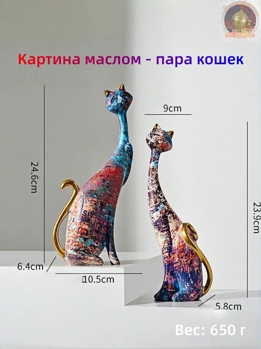 Сувенирная DX-035, высота 24.6 см, длина 10.5 см