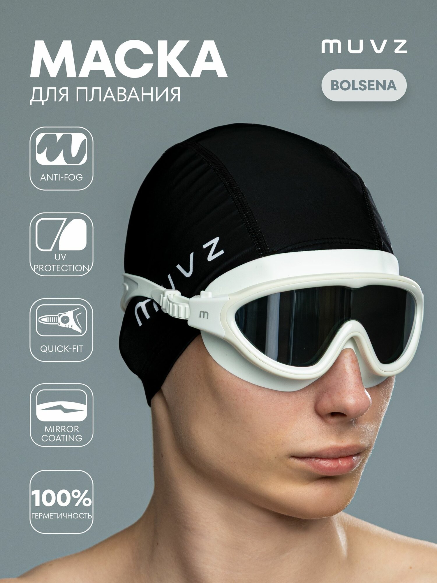 Полумаска для плавания MUVZ Bolsena