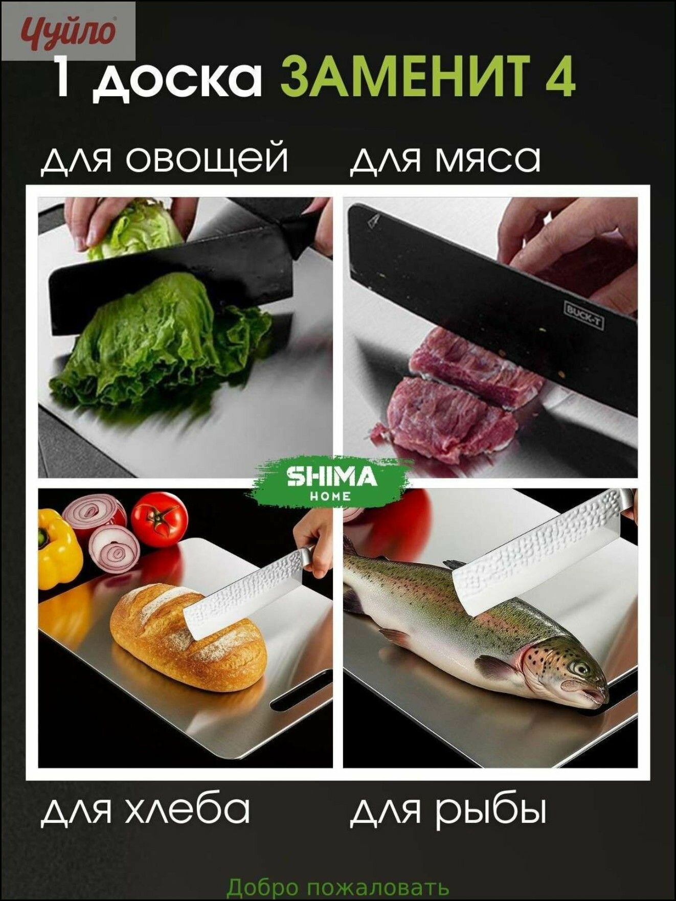 Разделочная доска — фото 1