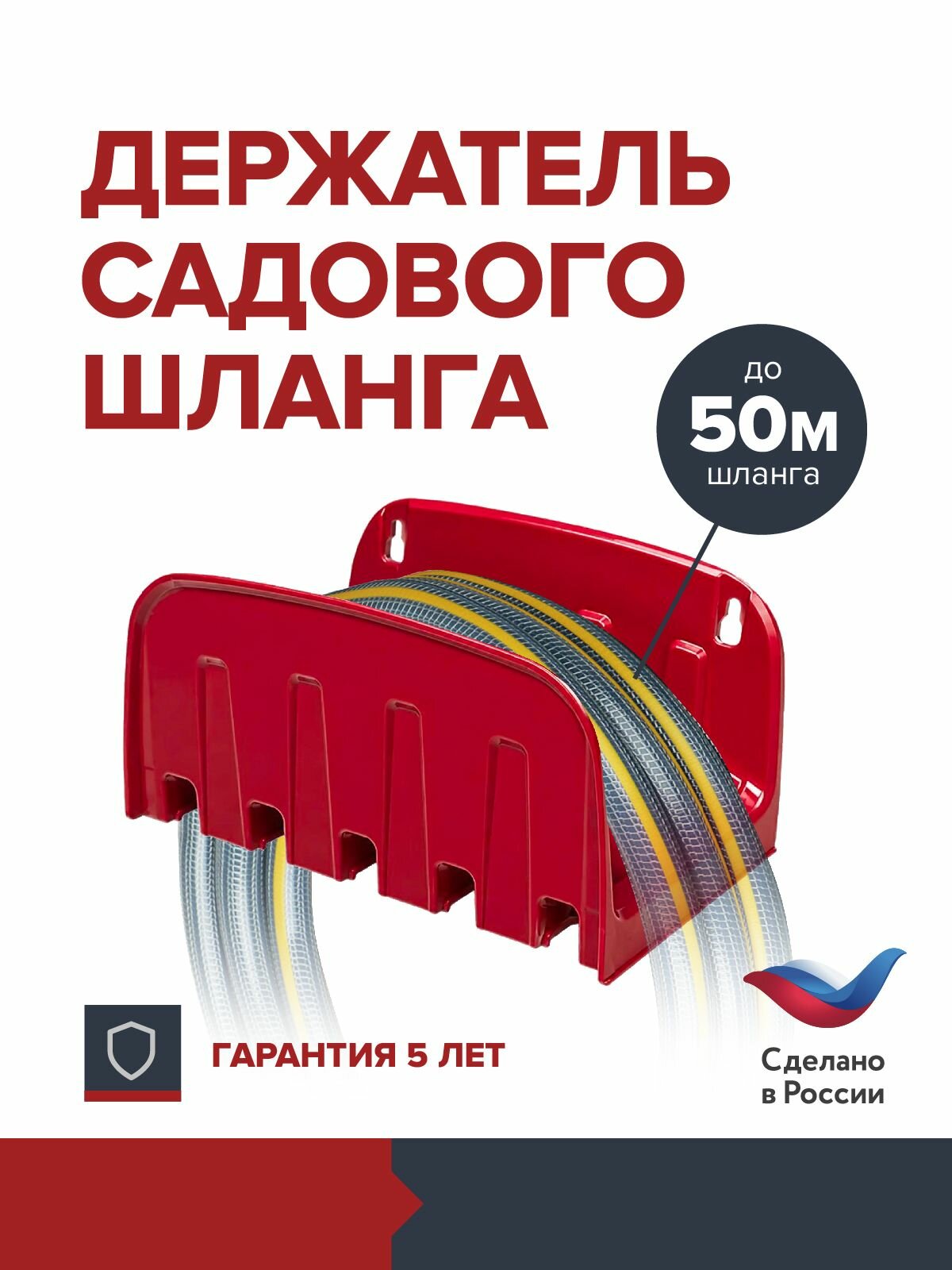 Настенный держатель для садового шланга FACHMANN кронштейн органайзер