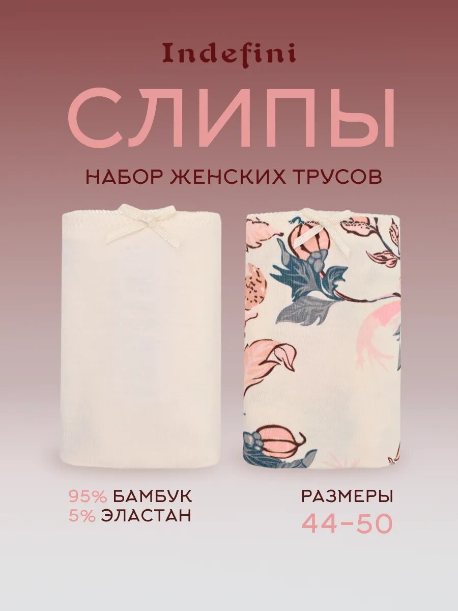 Трусы, комплект