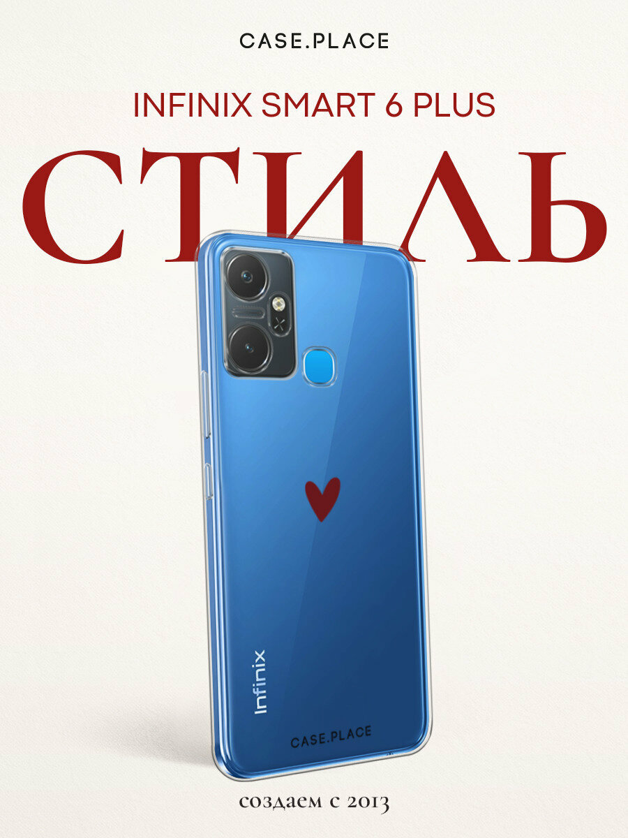 Чехол на Infinix Smart 6 Plus / Инфиникс Смарт 6 Плюс с принтом "Маленькое красное сердечко - 14 февраля", прозрачный