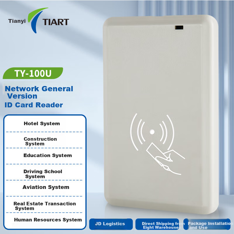 TIART TY-100U Сетевой считыватель паспортов второго поколения для подтверждения личности в отелях строительстве прокате
