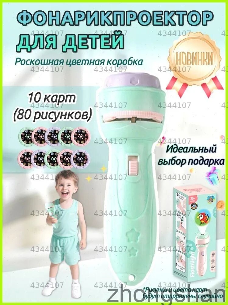 Диапроектор — фото 1