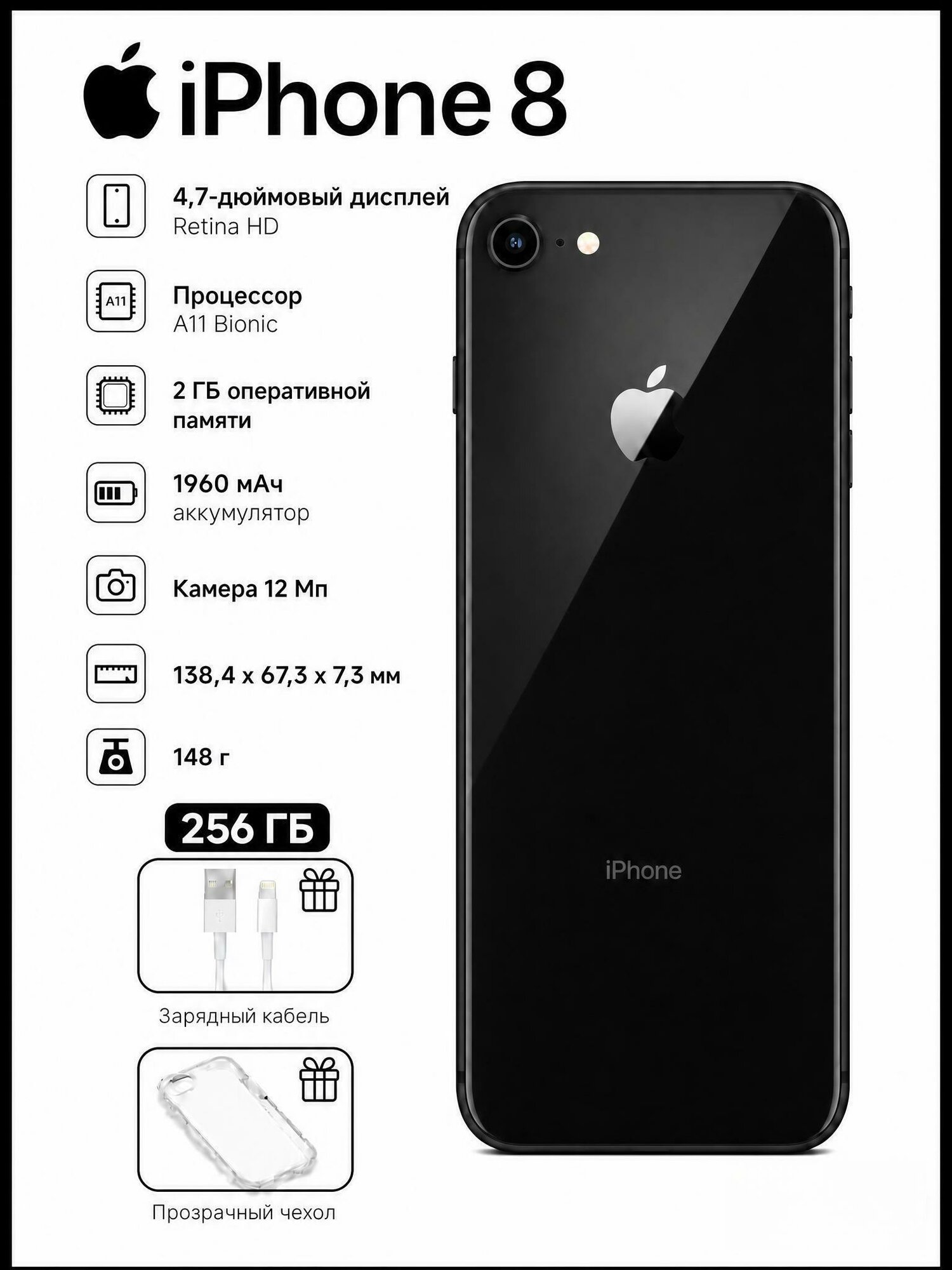 Восстановленный смартфон Apple iPhone 8 256GB, 2 ГБ ОЗУ, 4G LTE, цвет Space Gray (тёмно-серый)