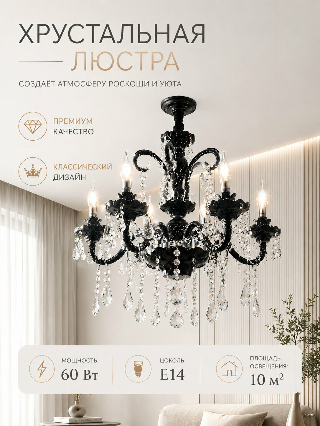 Черная хрустальная люстра во французском винтажном стиле, люксовое освещение для гостиной, спальни и столовой