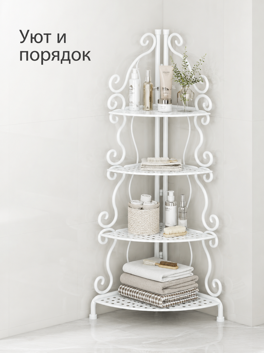 Металлический складной стеллаж для ванной, белый, 4 яруса, высота 113 см, не требует сборки