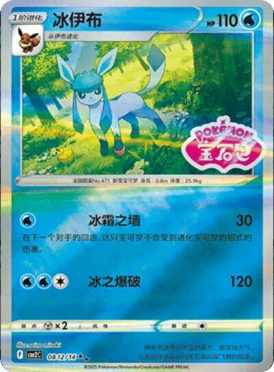 Коллекционные карты Pokemon Gem Pack Vol.2 TAKARA TOMY CBB2C-0812