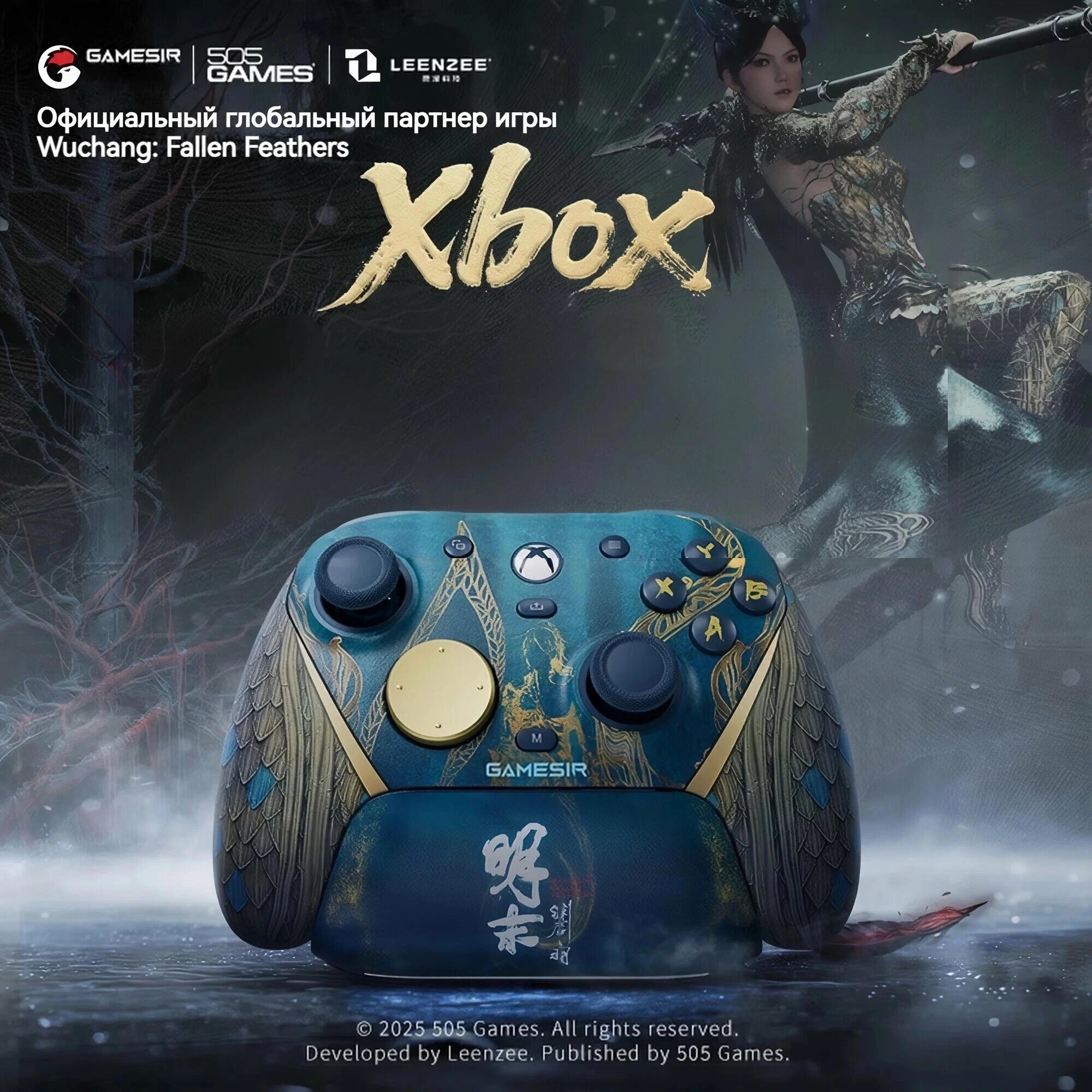 Gamesir G7 Pro WUCHANG: Fallen Feathers для беспроводной консоли Xbox Три режима, рычаг Холла