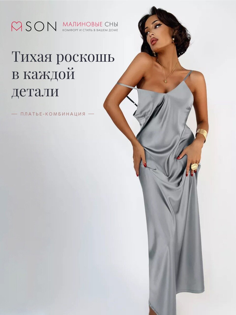 Сорочка Малиновые сны