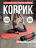 Коврик спортивный для фитнеса, растяжки, йоги и пилатеса нескользящий цвет бордо