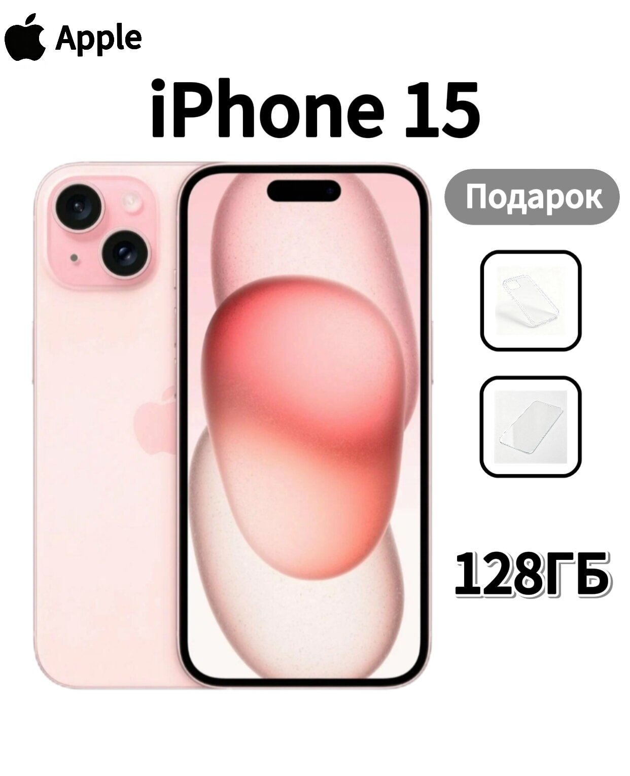 Оригинал Смартфон Apple iPhone 15 128 ГБ, pink/розовый, без RuStore, OLED экран, камера 48MP, NFC, 2SIM