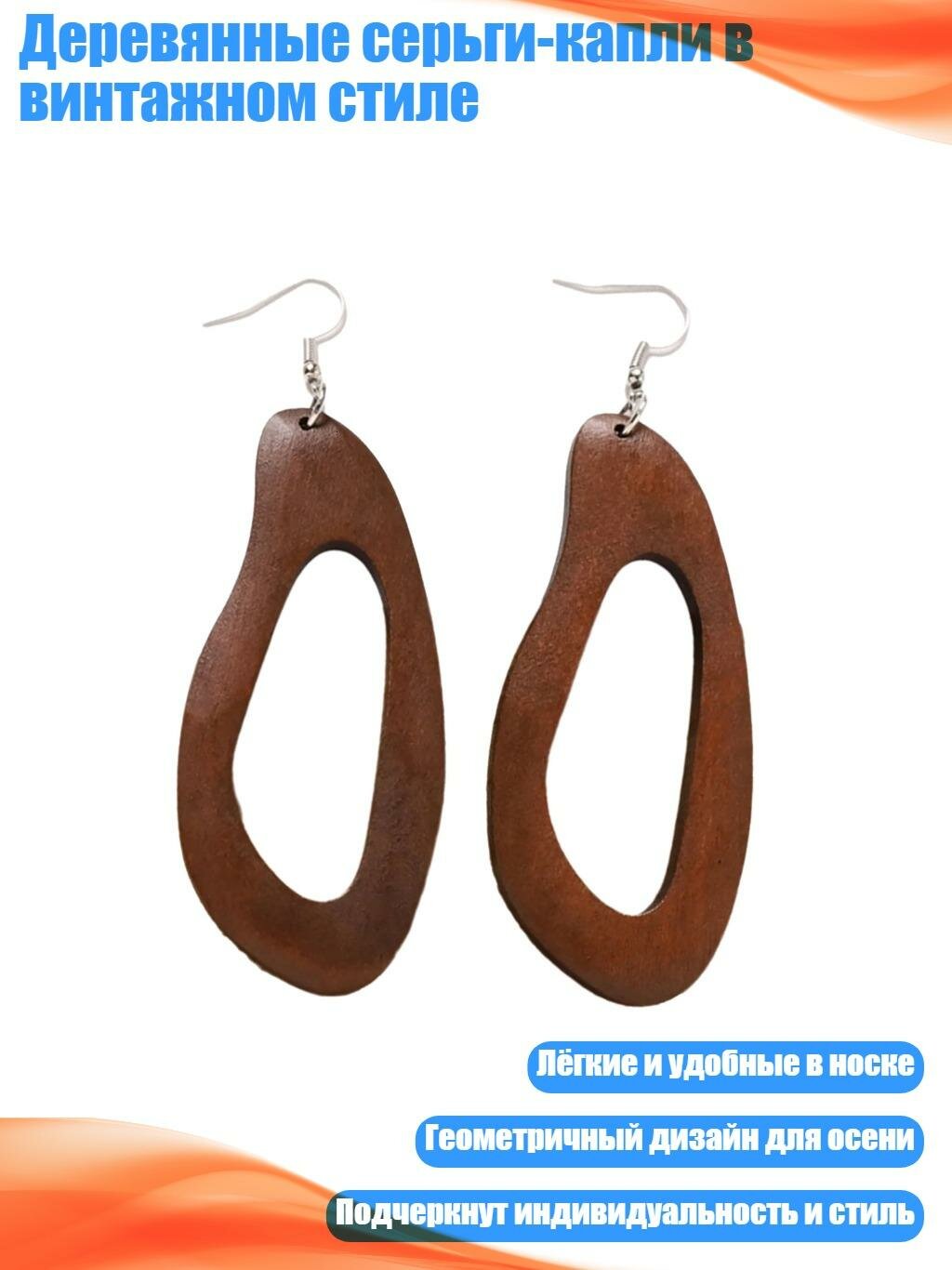 Серьги