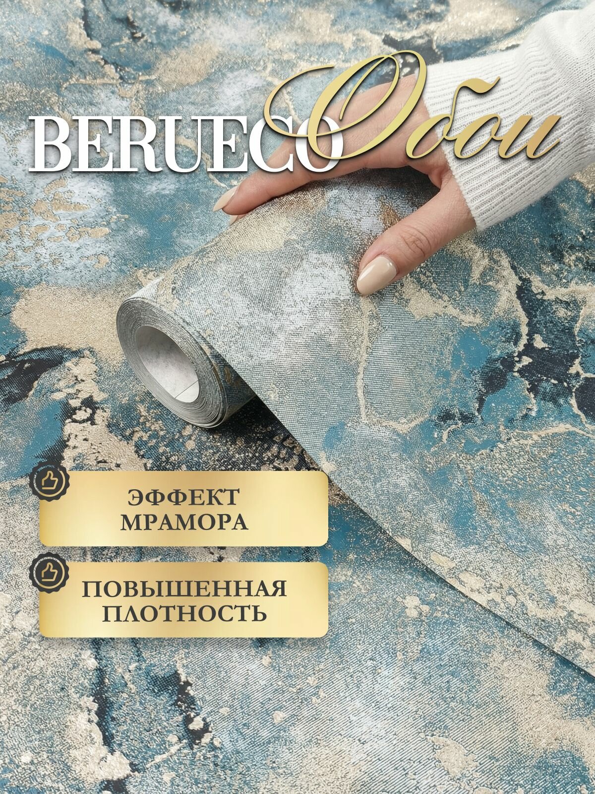 Обои флизелиновые 1.06 метровые для кухни, в спальню в зал под мрамор зеленые Berueco