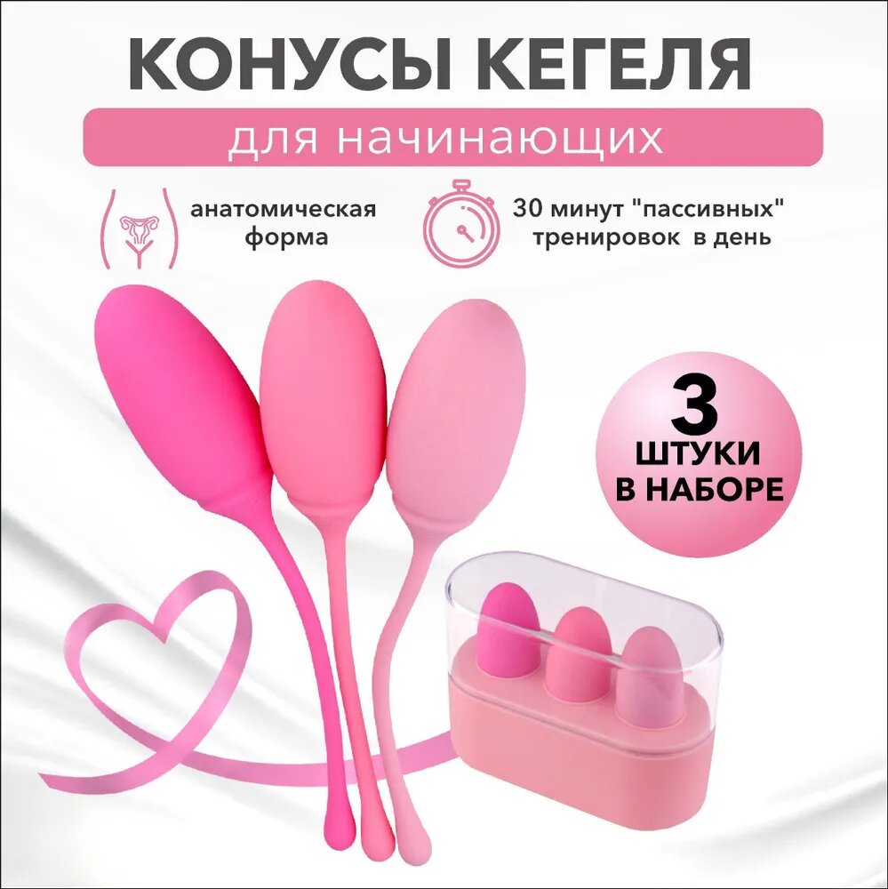 Тренажер Кегеля, цвет: розовый