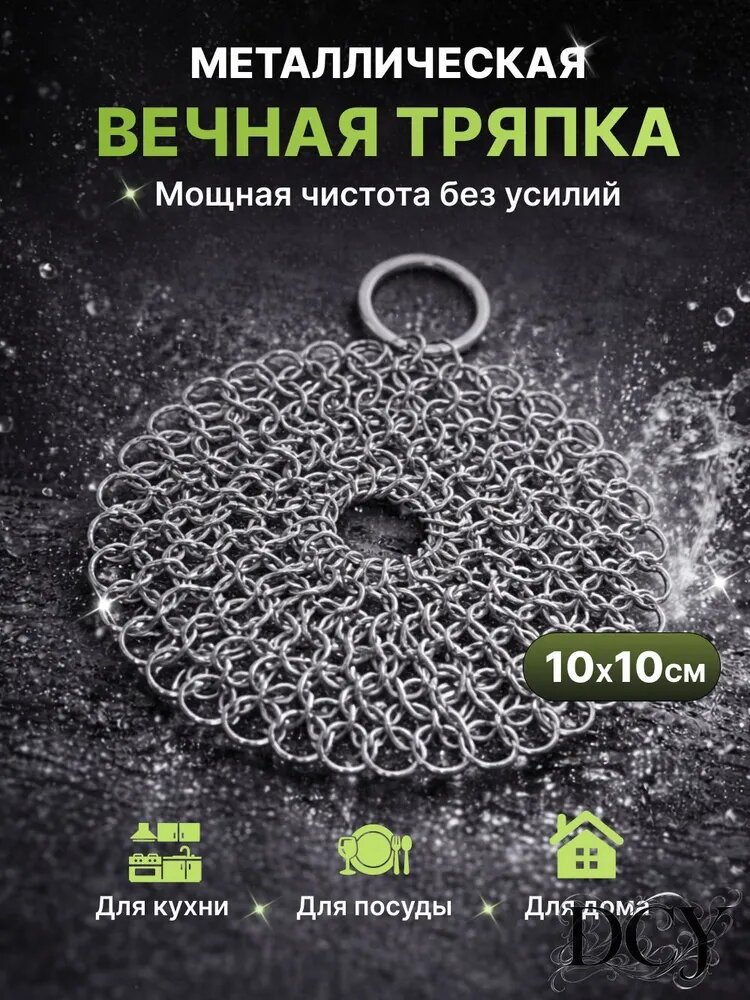Тряпка, 1 шт