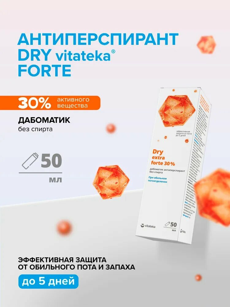 Дезодорант женский Витатека Драй Экстра Форте дабоматик без спирта от пота и запаха, антиперспирант мужской 30 %, 50 мл