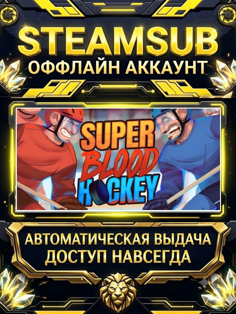 SUPER BLOOD HOCKEY игра на аккаунте для ПК с OFF активацией для Steam (PC) РФ + СНГ
