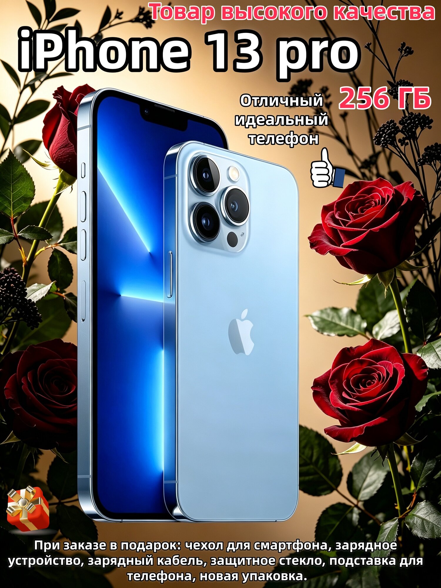 Смартфон iPhone 13 Pro, 256 ГБ, 6,1 дюйма, OLED, цвет Синий Сьерра, поддержка 2 Nano SIM
