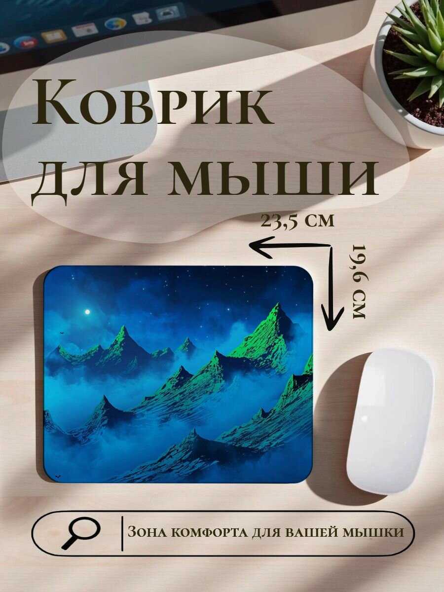 Коврик для мыши скалолаз силуэт