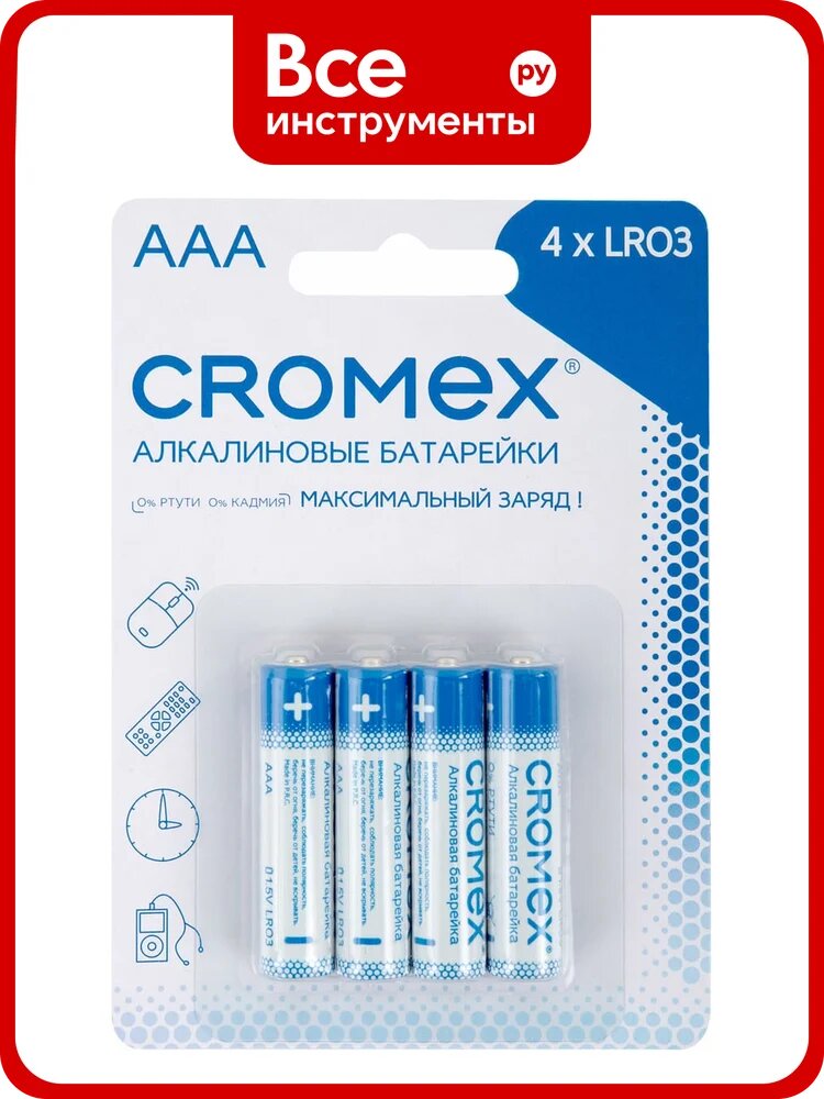 Батарейки алкалиновые Cromex мизинчиковые комплект 4 шт, Alkaline, ААA(LR03,24А), блистер, 457131