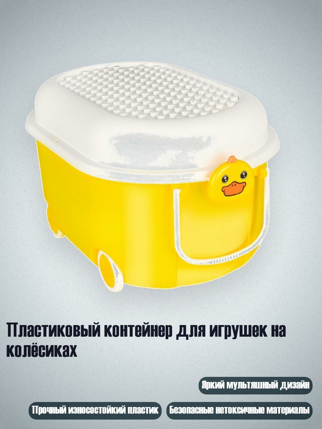 Пластиковый контейнер для игрушек на колёсиках, 1 - S
