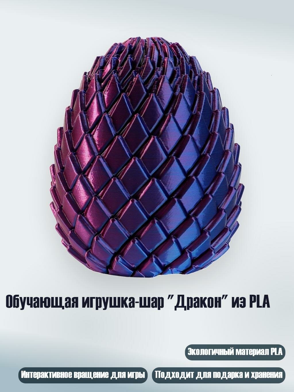 Обучающая игрушка-шар "Дракон" из PLA, C - 5.5CM