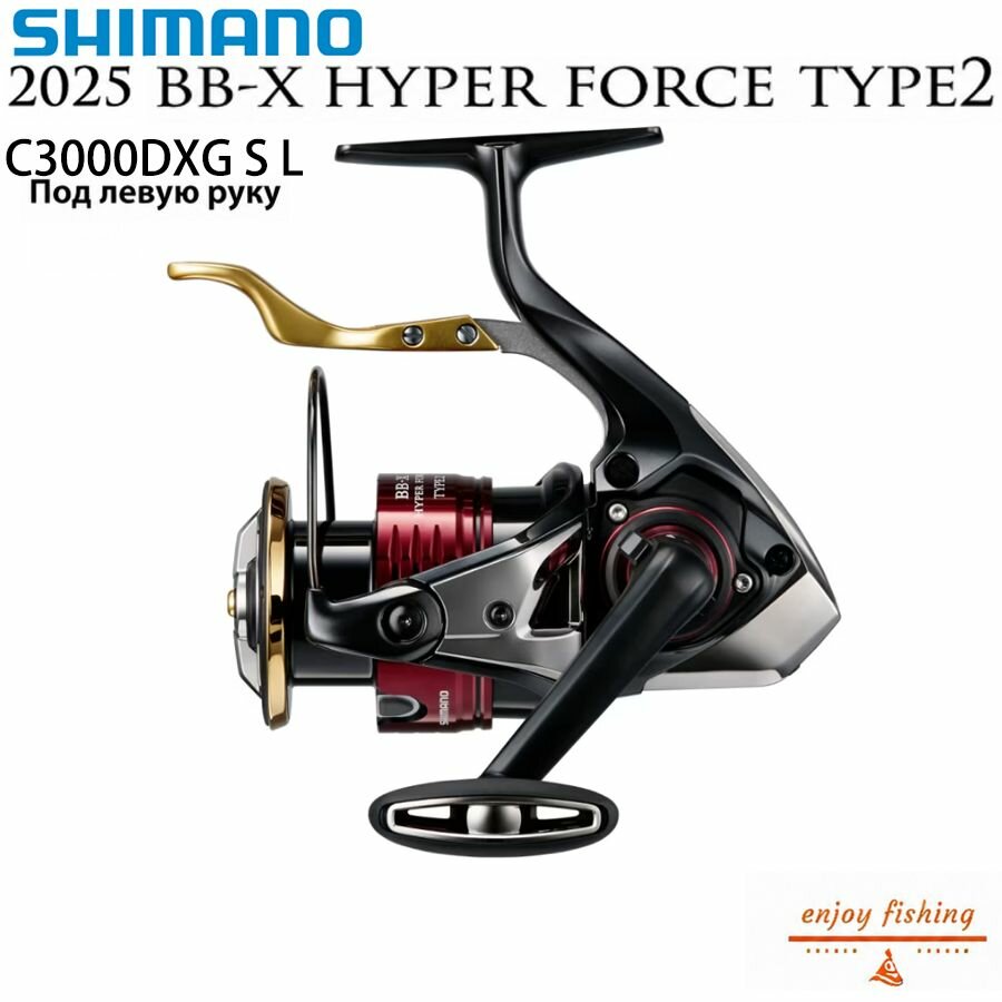 SHIMANO 2025 BB-X HYPER FORCE TYPE2 C3000DXG S L Под левую руку Безынерционная катушка
