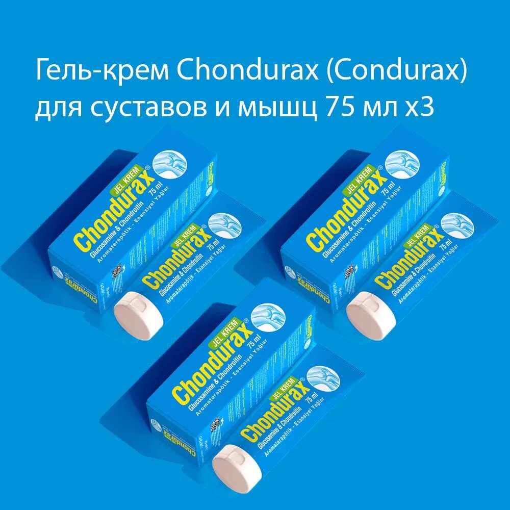 Гель-крем Chondurax (Condurax) для суставов и мышц 75 мл x3