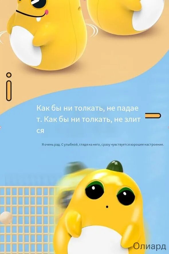 Неваляшка — фото 1