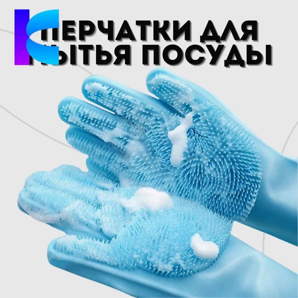 Перчатки хозяйственные, размер Универсальный, 1 пара
