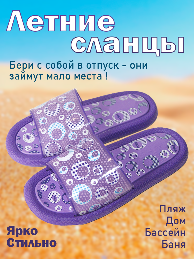 Шлёпанцы Леопард