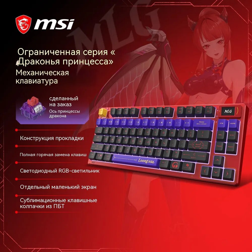 MSI Игровая мышь MSI-MLG EDITION-FORGE TKL WIRELESS MLG EDITION