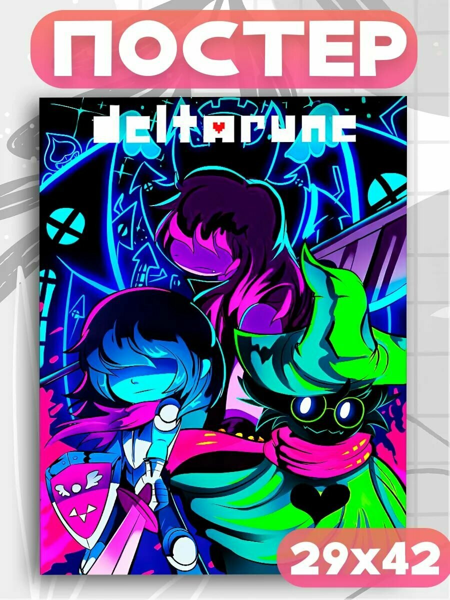 Постеры на стену Deltarune