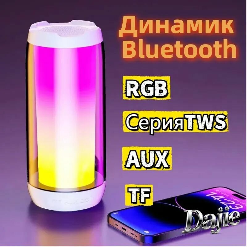 Беспроводная Bluetooth колонка подсветкой, портативная
