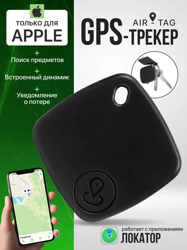 GPS трекер для детей, GPS трекер для автомобиля, GPS для собак, ксеня