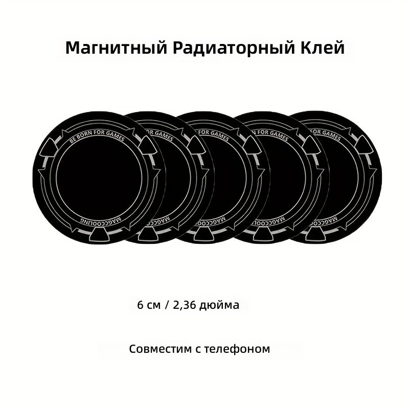Ультратонкая универсальная магнитная металлическая пластина для автомобильного держателя, с лазерной гравировкой, размер 6 см (2.36 дюйма), 5 шт.
