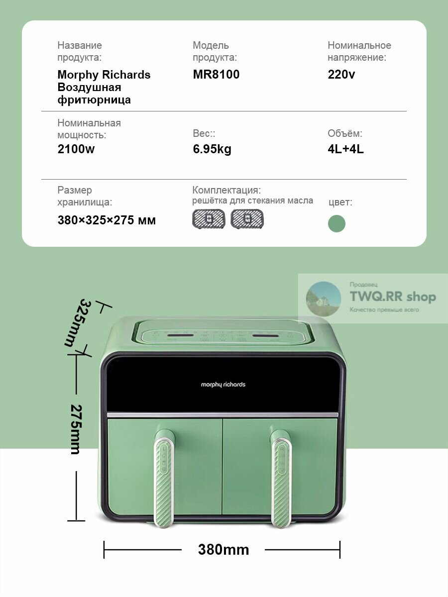 Аэрофритюрница Morphy Richards MR8100 — фото 1