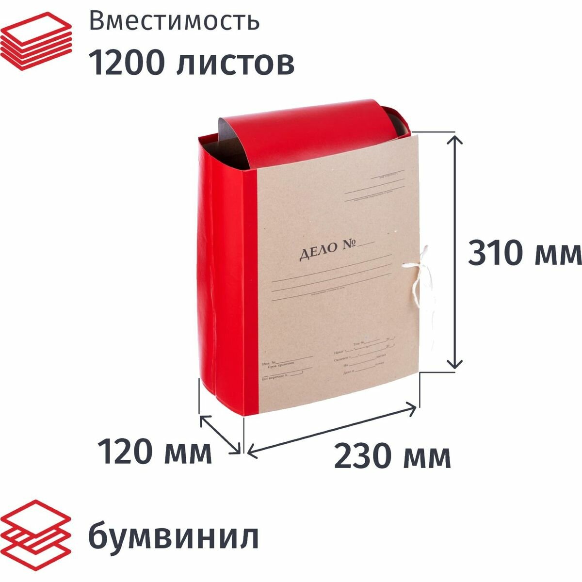 Папка архивная с завязками "Дело №" Attache (А4, корешок 120мм, до 1100л, 4 завязки, крафт/бумвинил) красная