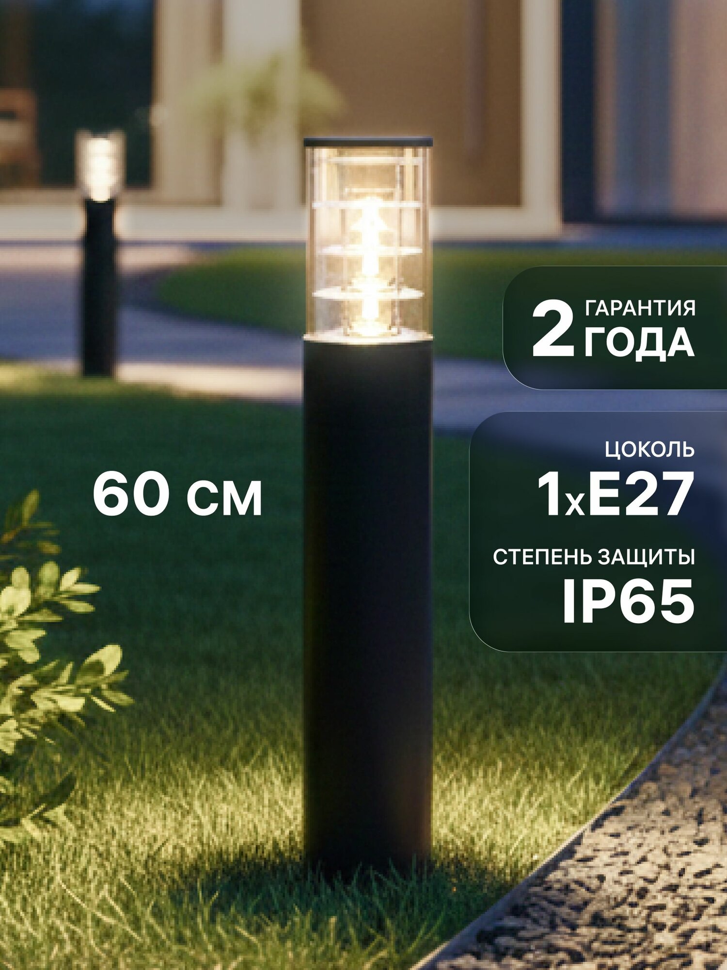 Светильник уличный напольный E27, садовый фонарь ландшафтный, IP65, черный столб 60 см duwi